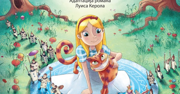Alisa u zemli čuda - ilustrovana adaptacija