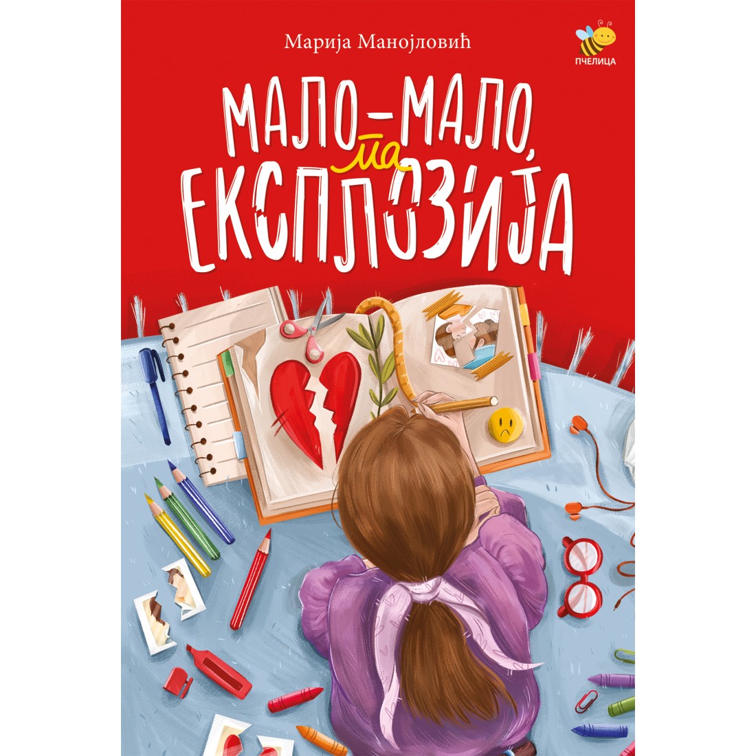 Malo-malo, pa eksplozija
