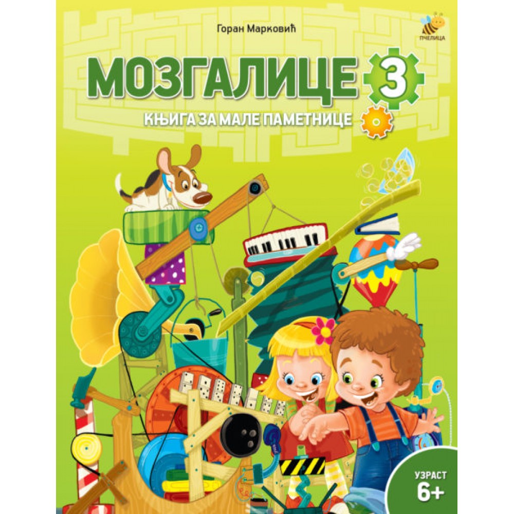 Mozgalice